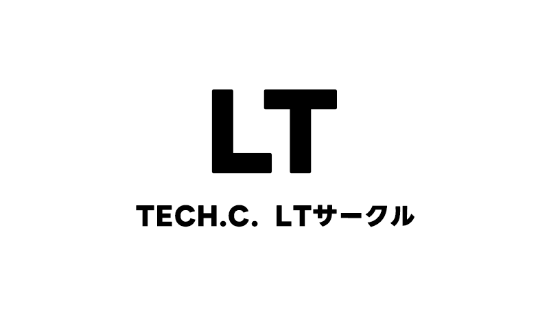 ログイン | TECH.C. LTサークル